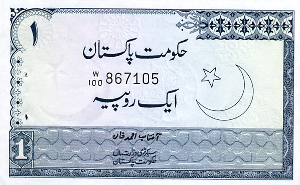 Currency In Pakistan.: 1 rupee note 1947-48 pakistani currency
