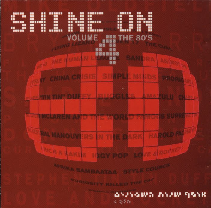 אומרים שפעם היה פה שמח: Shine On the 80's Volume 4