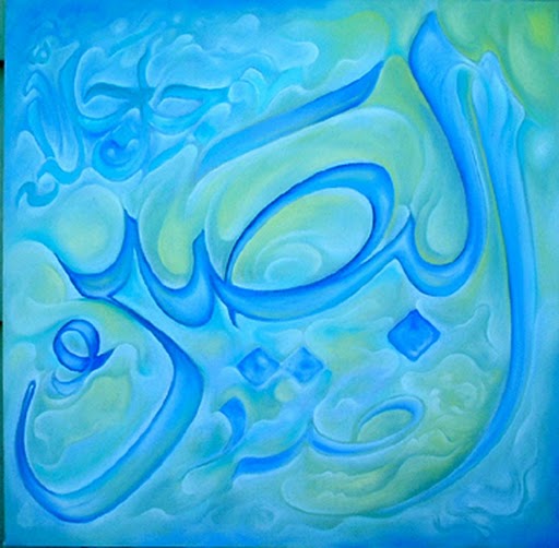 Attributes of Allah (Asma ul Husna): (27) Al-Basīr (The All Seeing ...