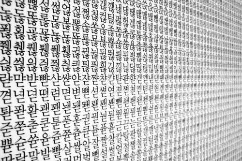 Cròniques de Corea: Hangul
