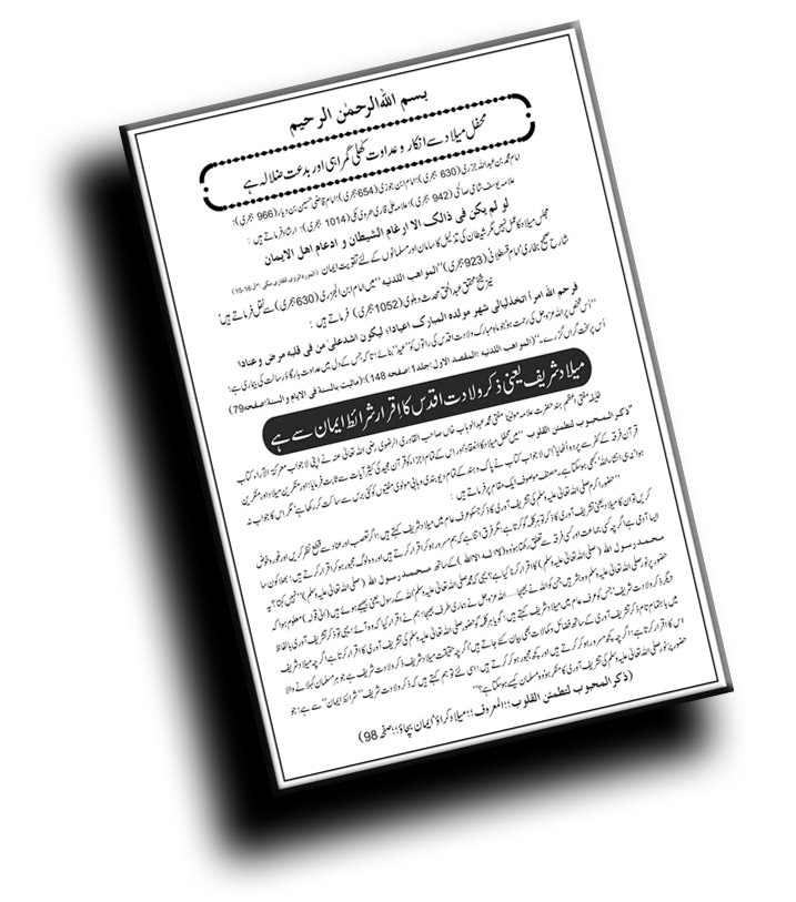 Ala Hazrat Books | Bazm e Alahazrat Imam Ahmed Raza Khan | Alahazrat ...