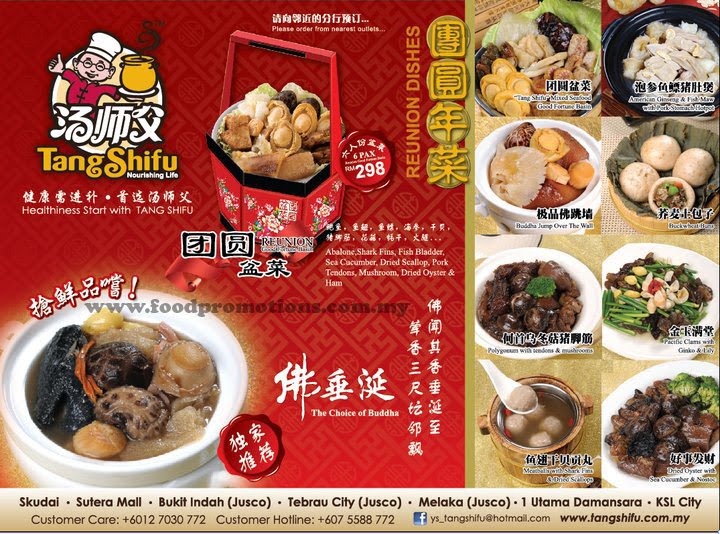 Food Street: Tang Shifu Reunion Dishes