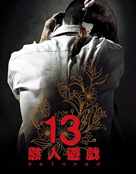 L² Movies Talk: 13 Beloved/Game of Death - 13 骇人游戏 - 13 เกมสยอง