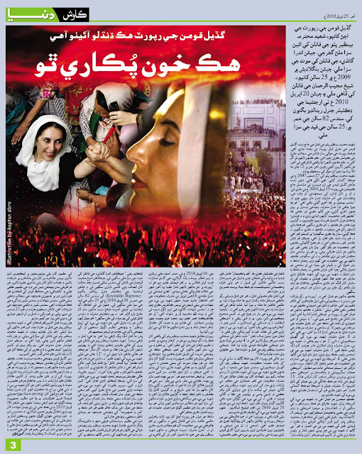 kawish Magazine With Kawish Dunya 25.04.2010 - Kawish Magazine