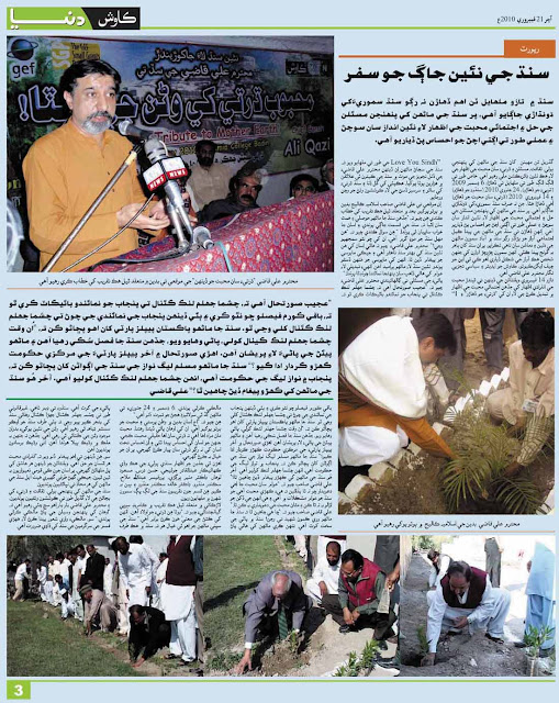 Kawish Magazine/ Kawish Dunya 21.02.2010 - Kawish Magazine