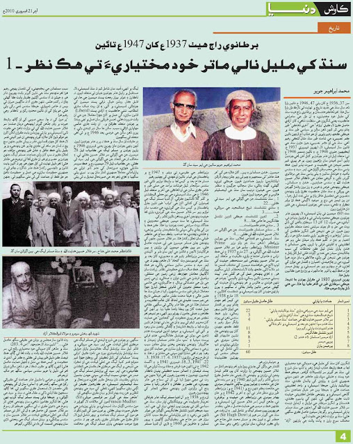 Kawish Magazine/ Kawish Dunya 21.02.2010 - Kawish Magazine