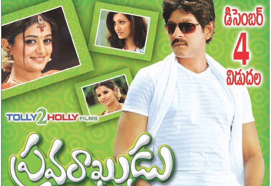 Amaravathi and Pravarakhyudu Releasing this week