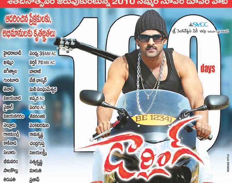 Darling 100days Centers List Wallpaper