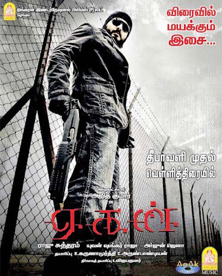 Aegan Official Stills first on net | Kollywood pics-South Actor and ...