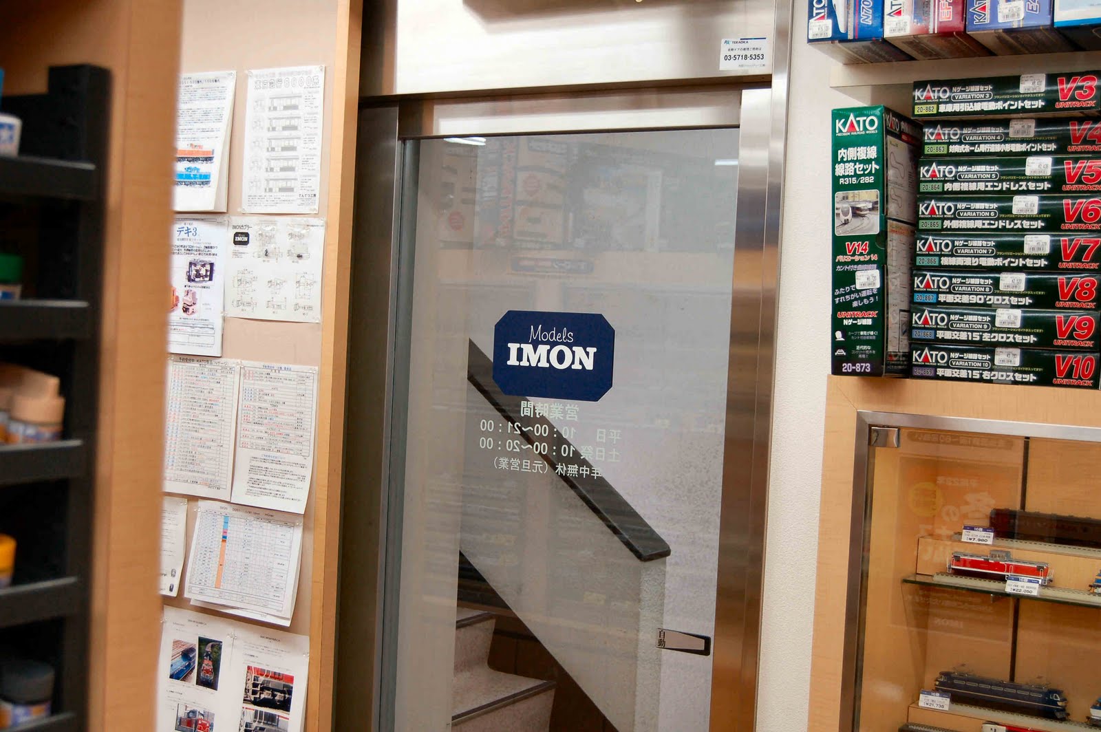 quinntopia - An N Scale blog: Tokyo Hobby Shops!