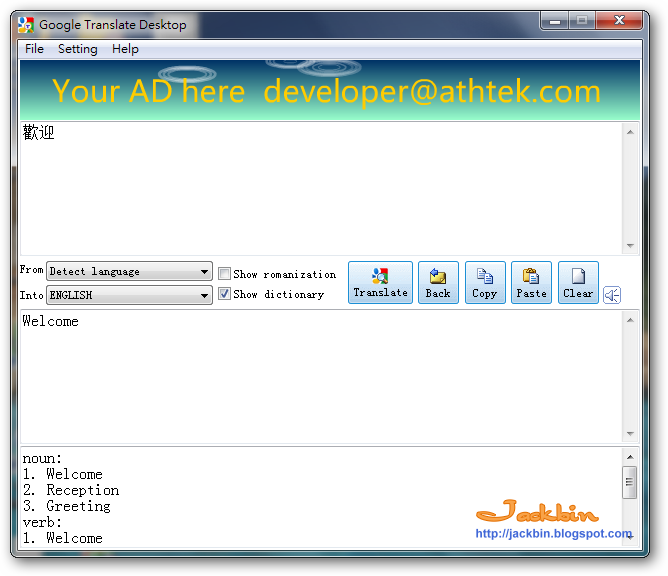 小巧、免安裝的翻譯軟體 - Google Translate Desktop ~ Jackbin 的懶人筆記