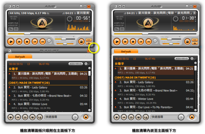 功能強大、介面設計人性化的多媒體播放程式 - AIMP ~ Jackbin 的懶人筆記