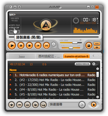 功能強大、介面設計人性化的多媒體播放程式 - AIMP ~ Jackbin 的懶人筆記