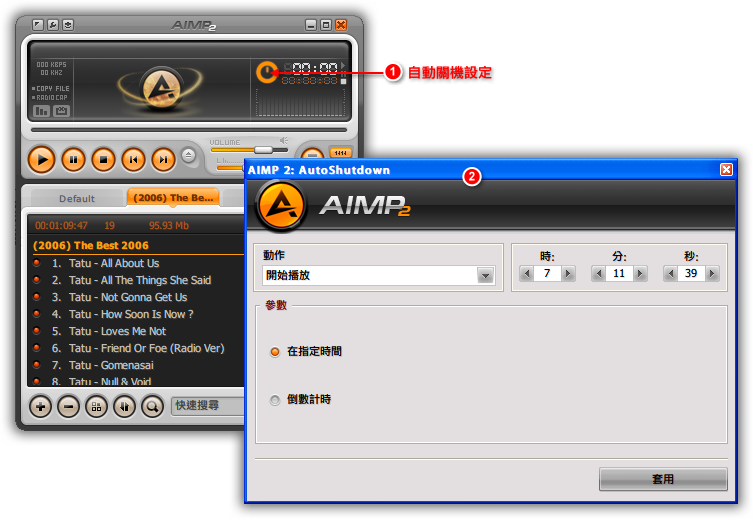功能強大、介面設計人性化的多媒體播放程式 - AIMP ~ Jackbin 的懶人筆記