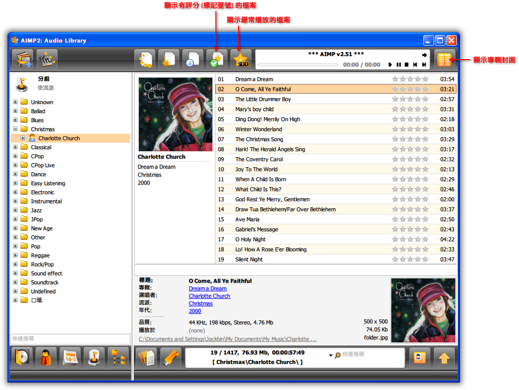 功能強大、介面設計人性化的多媒體播放程式 - AIMP ~ Jackbin 的懶人筆記