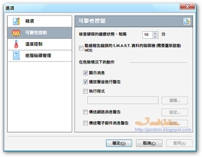硬碟即時監控軟體 - (2) Hard Drive Inspector Pro ~ Jackbin 的懶人筆記