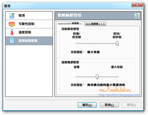 硬碟即時監控軟體 - (2) Hard Drive Inspector Pro ~ Jackbin 的懶人筆記