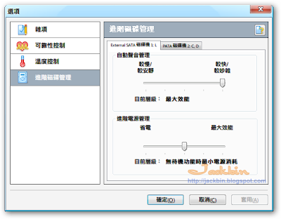 硬碟即時監控軟體 - (2) Hard Drive Inspector Pro ~ Jackbin 的懶人筆記