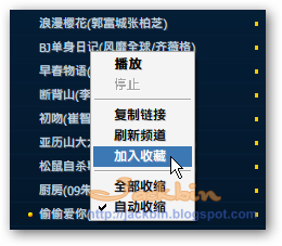 網路電視軟體 - PPTV (PPLive) ~ Jackbin 的懶人筆記
