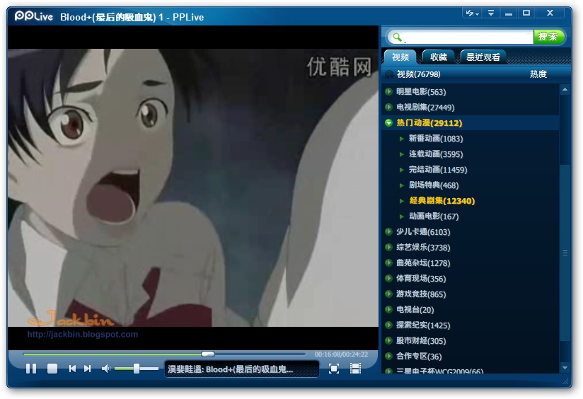 網路電視軟體 - PPTV (PPLive) ~ Jackbin 的懶人筆記