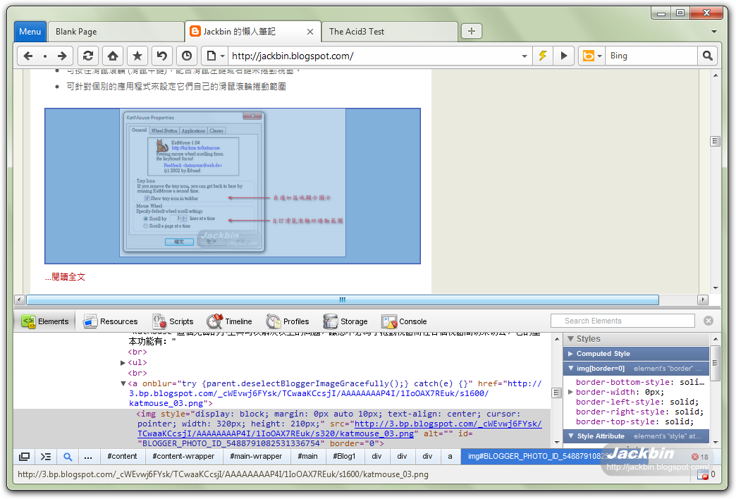 軟體更新：Maxthon 3.0.22.2000/3.0.23.800 Beta ~ Jackbin 的懶人筆記