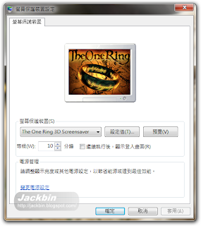 6月 2010 ~ Jackbin 的懶人筆記