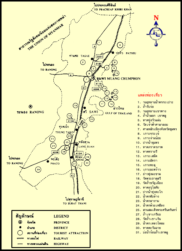 MeetChumporn: All About Chumphon (1)