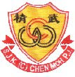 SJK(C)ChenMoh