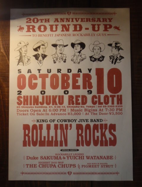 LITTLE REATA: ROUND-UP ROLLIN' ROCKS 20周年記念