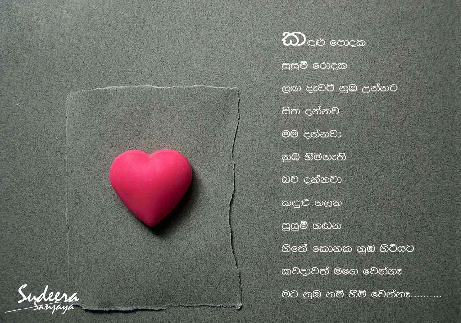 Srigraphics: Nisadas Kawya