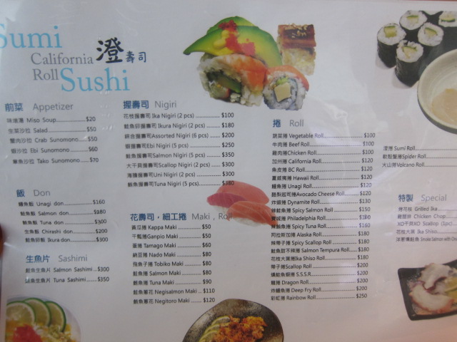 a hungry girl's guide to taipei: CLOSED! japanese/sushi: i strongly ...