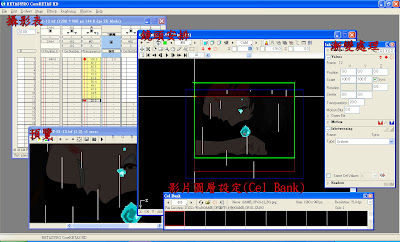啥？: 啥？動畫—【2D動畫軟體《Retas》教學(九)-CoreRETAS-圖片輸出與漸變功能】