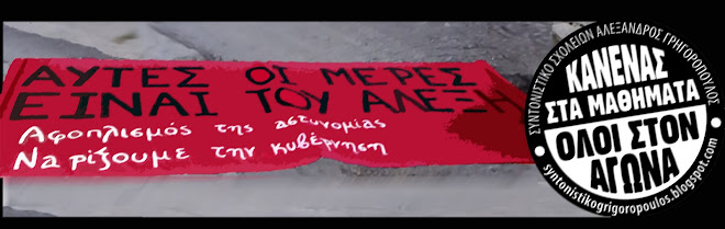 Η "Γενια του Χαους"