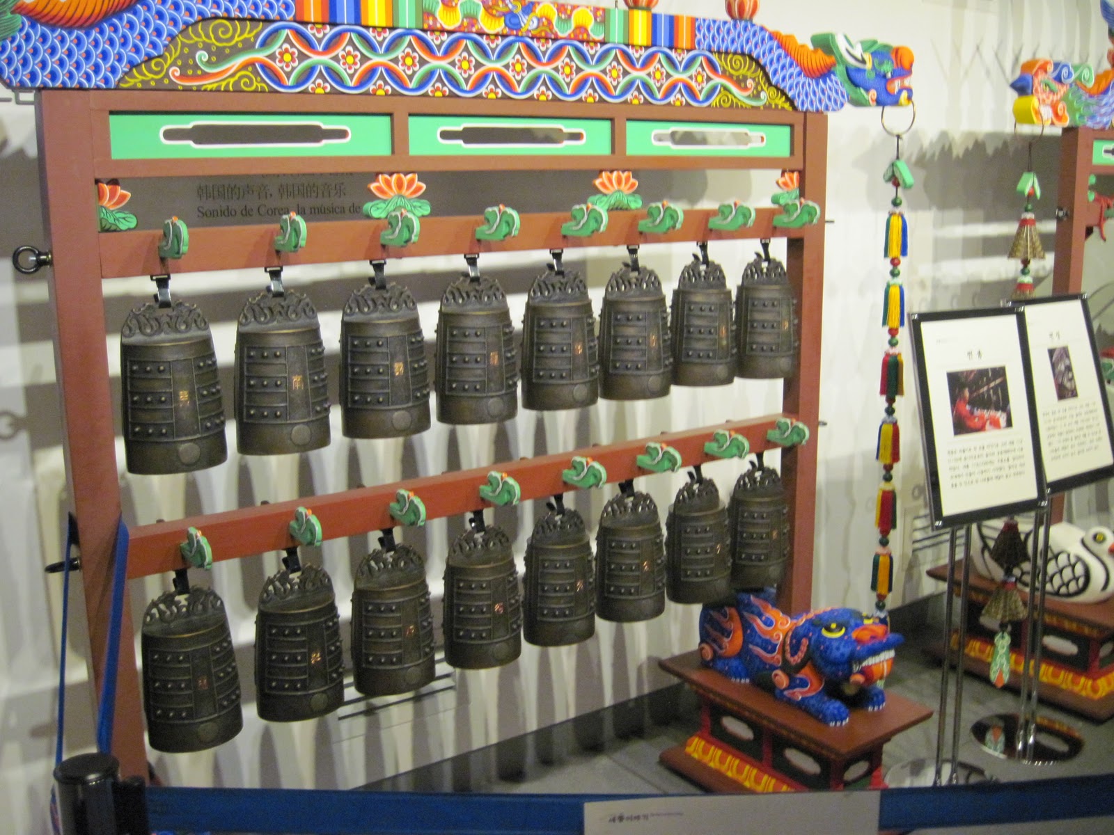 Korean Adventure: King Sejong the Great Museum