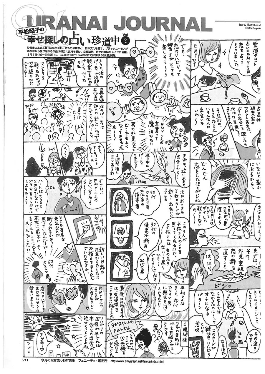 Gramma Jones: Japanese Comics!