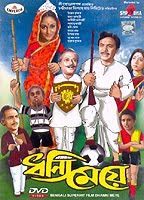 The films and me: Football frenzy (Dhanni Meye)