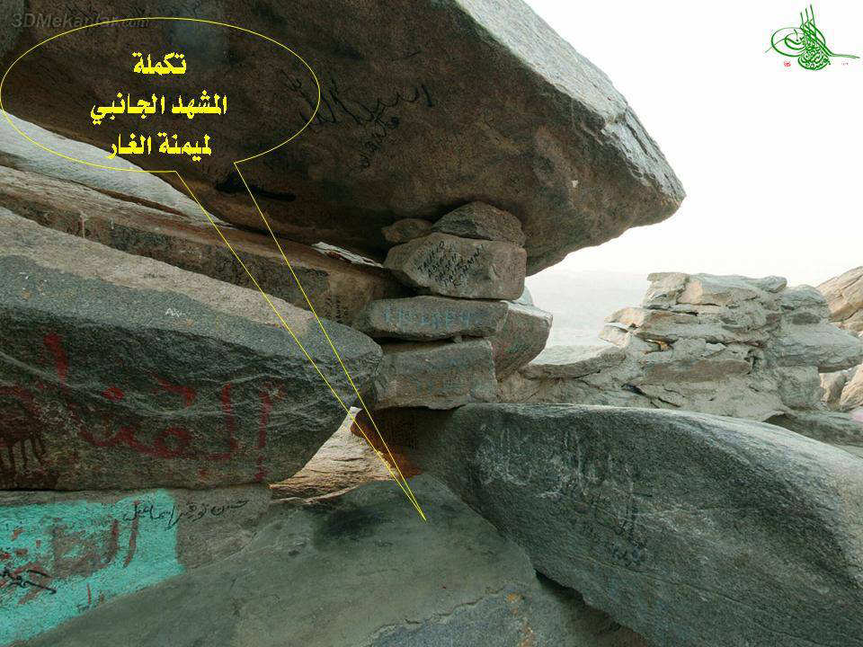 Pictures of Ghar-e-Hira in MAKKAH