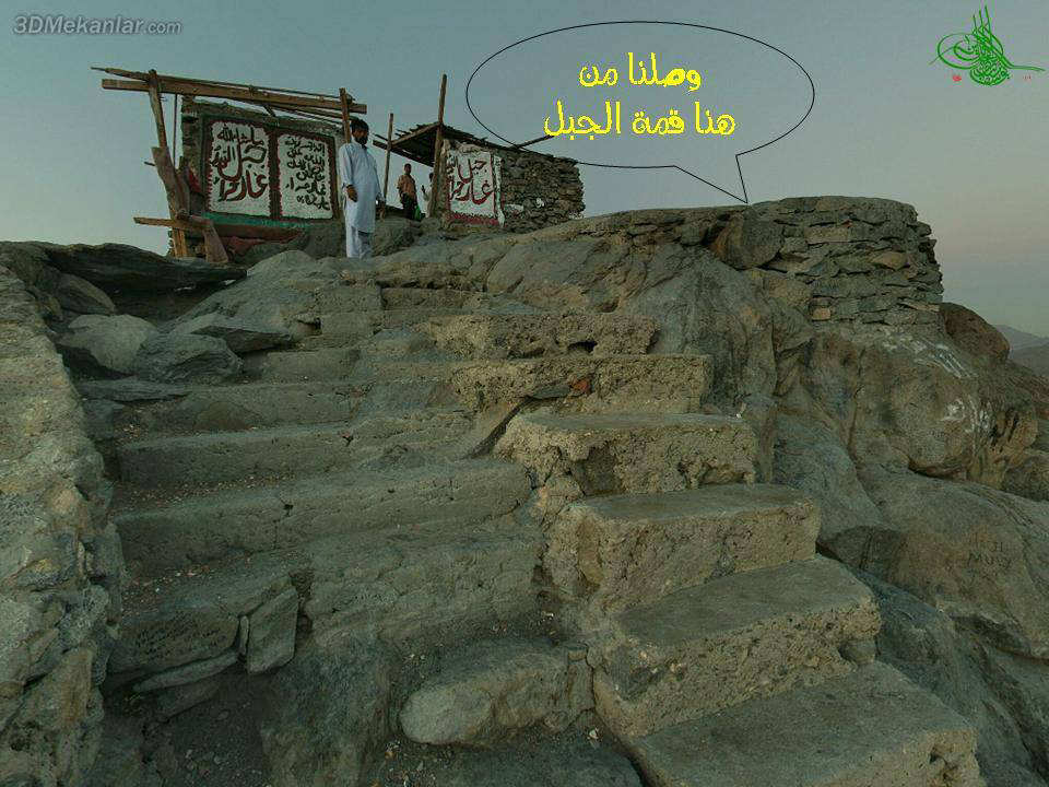 Pictures of Ghar-e-Hira in MAKKAH