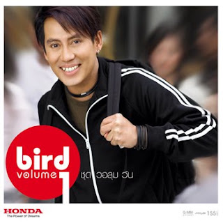 English for Minors II -Khon Kaen University: Thai Famous Singers