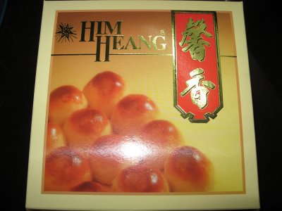 Him Heang ((馨香) @ Burma Road, Penang - I Blog My Way