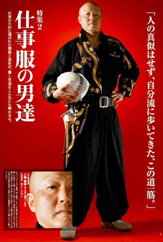 The History of Pants: Nikka-Pokka!