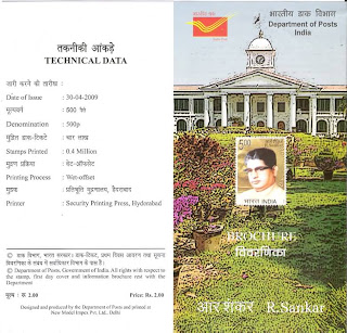 India Stamps Details: India Brochures 2009