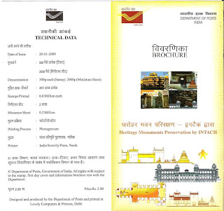 India Stamps Details: India Brochures 2009