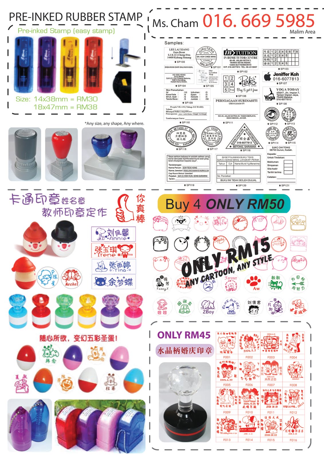 I ONE graphic & printing: *Pre-inked Rubber Stamp