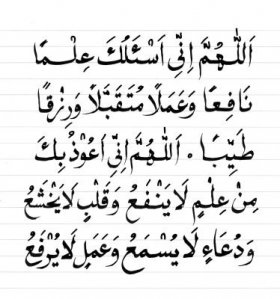 Titipan Mutiara Qalbu @ Pearl of Heart: Doa Sebelum Belajar @ Doa ...