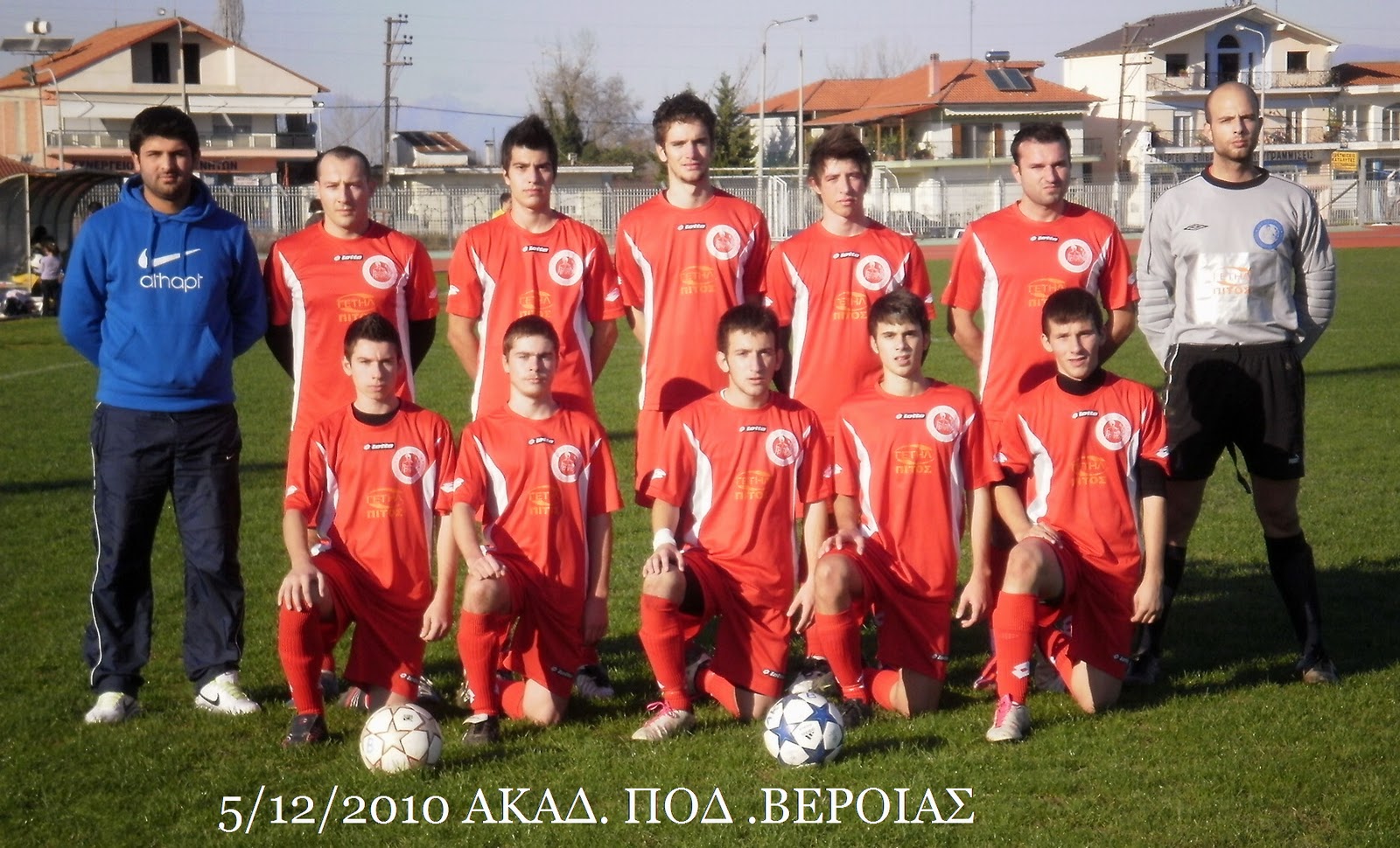 ΑΚΑΔΗΜΙΑ ΠΟΔΟΣΦΑΙΡΟΥ ΒΕΡΟΙΑΣ: ΤΑ ΝΕΑ ΤΗΣ ΑΚΑΔΗΜΙΑΣ ΠΟΔΟΣΦΑΙΡΟΥ ΒΕΡΟΙΑΣ