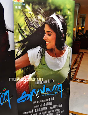 test: Kavalan Vijay Movie Posters, Kavalan Movie Firstlook Wallpapers