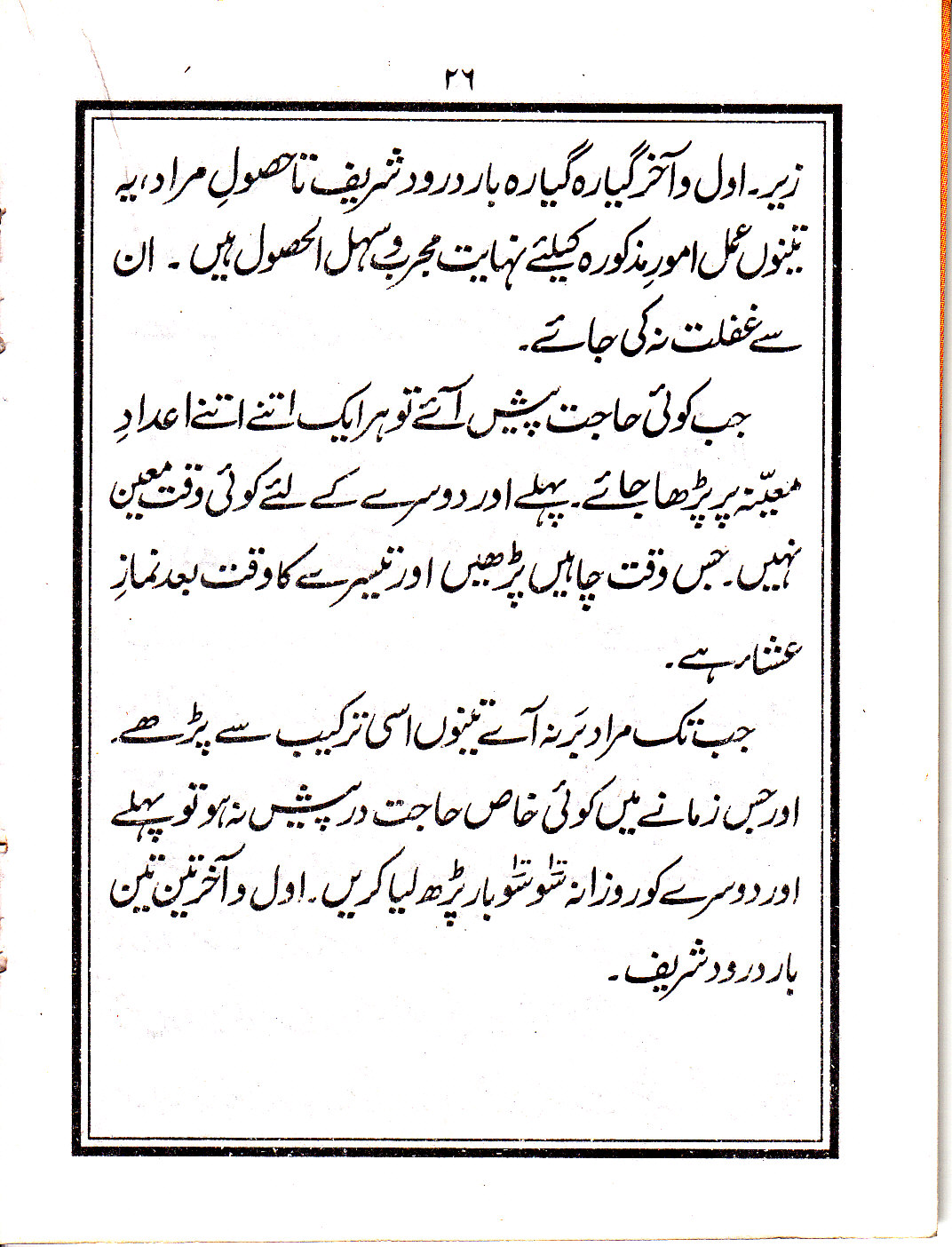 ISLAMIC: Islamic Books.