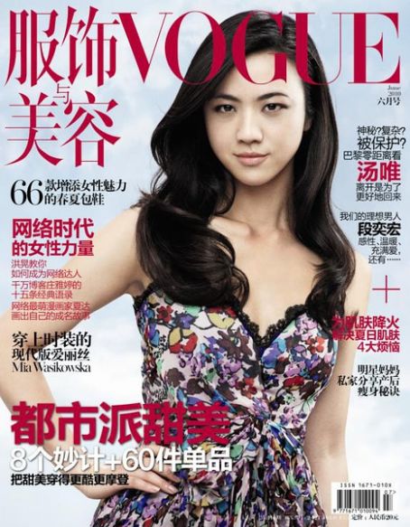 Fashion Whore: June Magazine Covers...