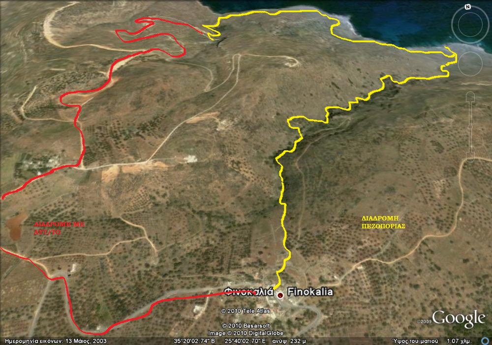 ΟΡΕΙΒΑΤΙΚΟΣ ΣΥΛΛΟΓΟΣ ΑΓΙΟΥ ΝΙΚΟΛΑΟΥ (1ος κύκλος): ΦΑΡΑΓΓΙ ΣΚΟΤΕΙΝΗΣ ...